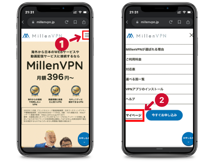 MillenVPNと他社比較･メリットとデメリットを忖度なしで公開する | 株式会社AFREVI（アフレビ）