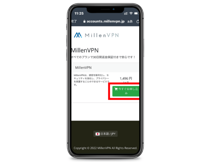 MillenVPNと他社比較･メリットとデメリットを忖度なしで公開する | 株式会社AFREVI（アフレビ）
