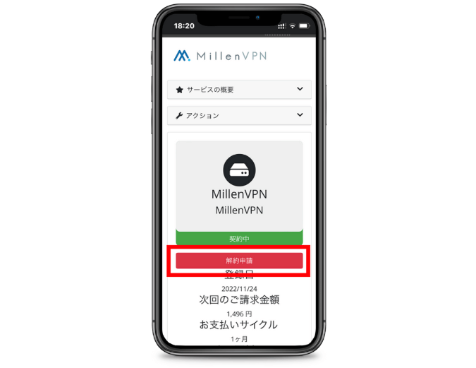 MillenVPNと他社比較･メリットとデメリットを忖度なしで公開する | 株式会社AFREVI（アフレビ）