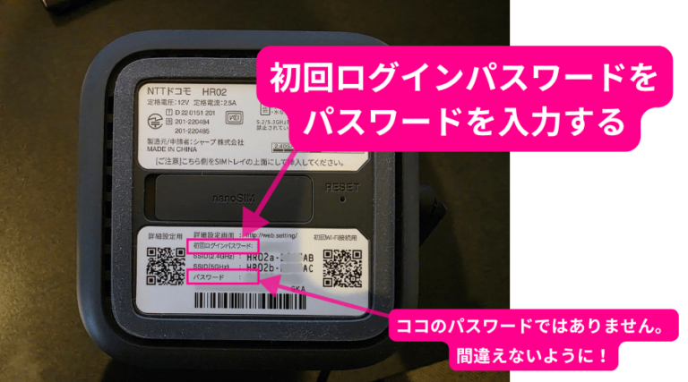 【図解】ドコモhome5g×楽天モバイルSIMを利用する設定手順と注意点 | 株式会社AFREVI（アフレビ）
