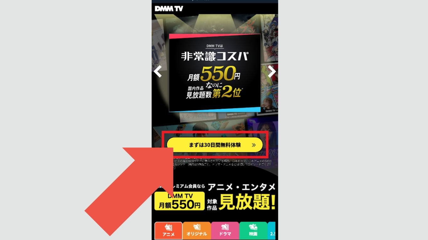 【18禁】DMM TVでアダルト作品を安全に見る方法とその設定方法 | 株式会社AFREVI（アフレビ）