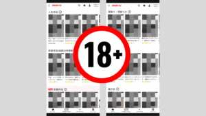 【18禁】DMM TVでアダルト作品を安全に見る方法とその設定方法 | 株式会社AFREVI（アフレビ）